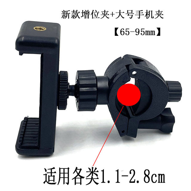 Mobile phone extension clamp bracket universal multi-camera tablet live ...