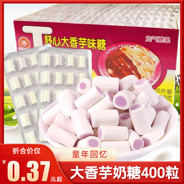 Xinmei Shuxin Big Taro Milk Candy Sandwich Candy After 8090 Nostalgic ...
