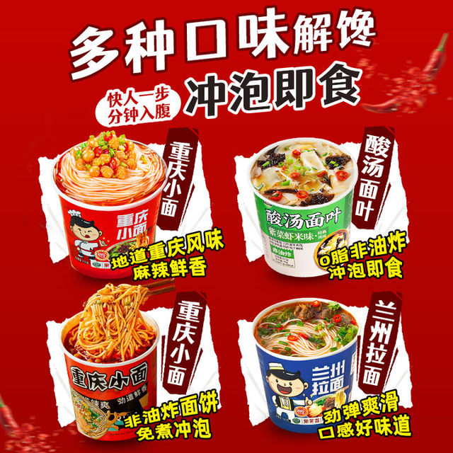 Chongqing instant noodles instant noodles bucket full box breakfast ...