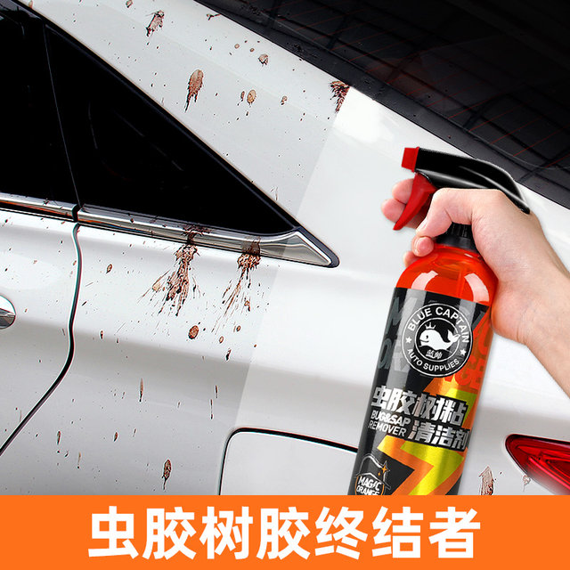 Lanshuai shellac gum cleaner car iron powder bird droppings cleaning ...