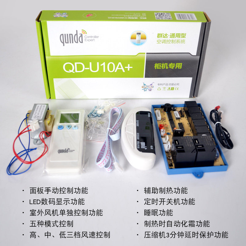 Qunda Qd13c キャビネットエアコン制御基板