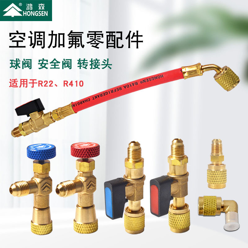 Hongsen HS-115 plus liquid ball valve with tube R410R22 plus fluorine ...