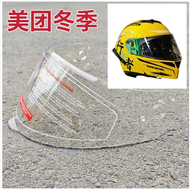 Motorcycle Meitang Bao helmet Full Unveiled transparent lenses Winter ...