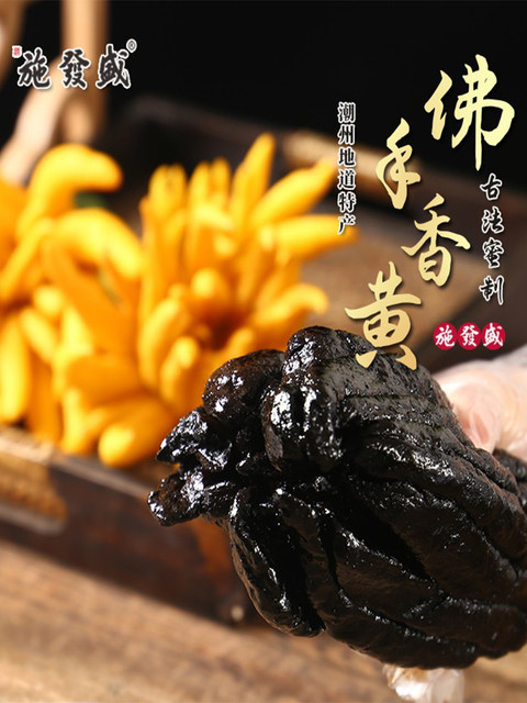 Shi Fa Shengchaozhou Specialty Chaoshan Sanbao Liang Fruit Honey Calf ...
