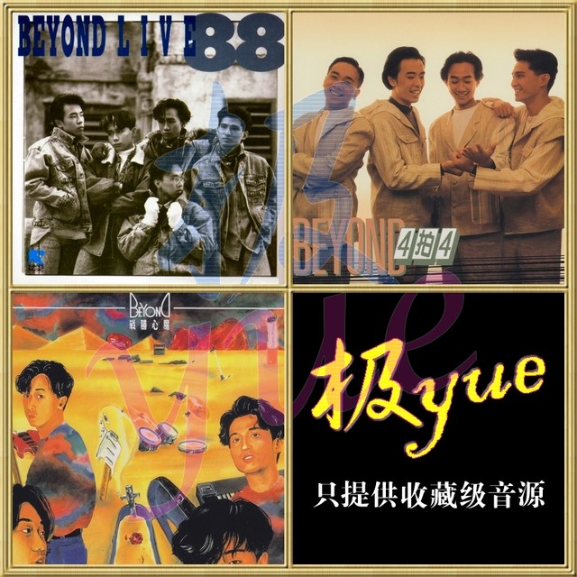 BEYOND finely edited 66 specialties + 19EP + high-definition variety show DSD + WAV ultimate version