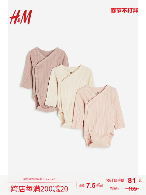 HM children's clothing baby baby baby baby girl jacket 3 pieces of ...