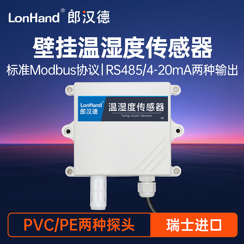 Sensor de Temperatura y Humedad Qian yong Lh-th - RS485/4-20mA Grado ...
