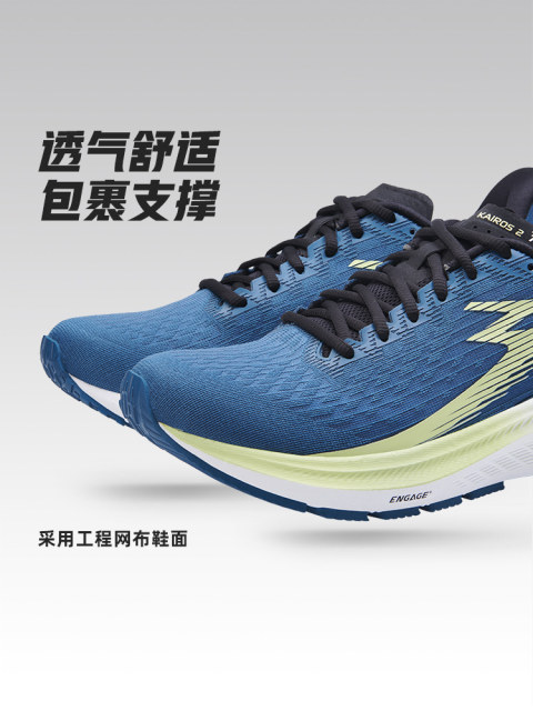 361 International Line Professional Running Shoes for Men and Women ...