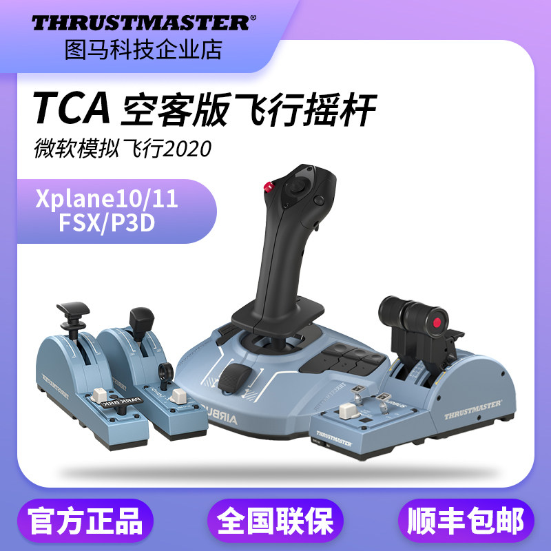 Thrustmaster TCA Airbus Flight Rocker A320 Airbus Simulation 2020
