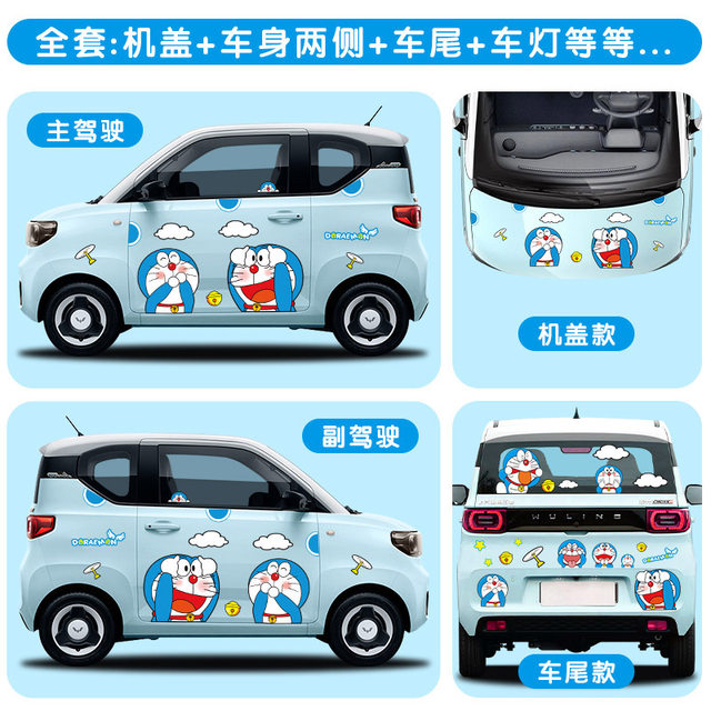 Wuling Hongguang miniev car sticker mini macaron ice cream Kelaiwei ...