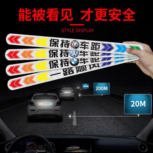 Keep distance between cars, car stickers, night-time anti-rear-end ...