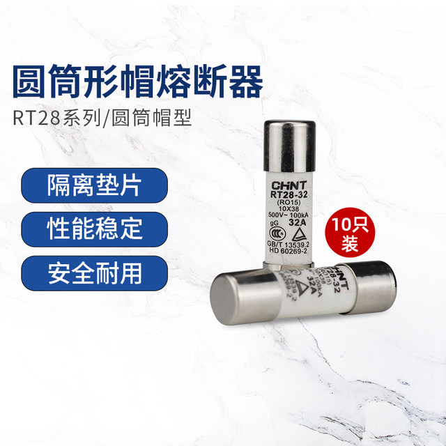 Zhengtai cylindrical fuse core RT28-63 RT14-32 fuse fuse with RT28-63X