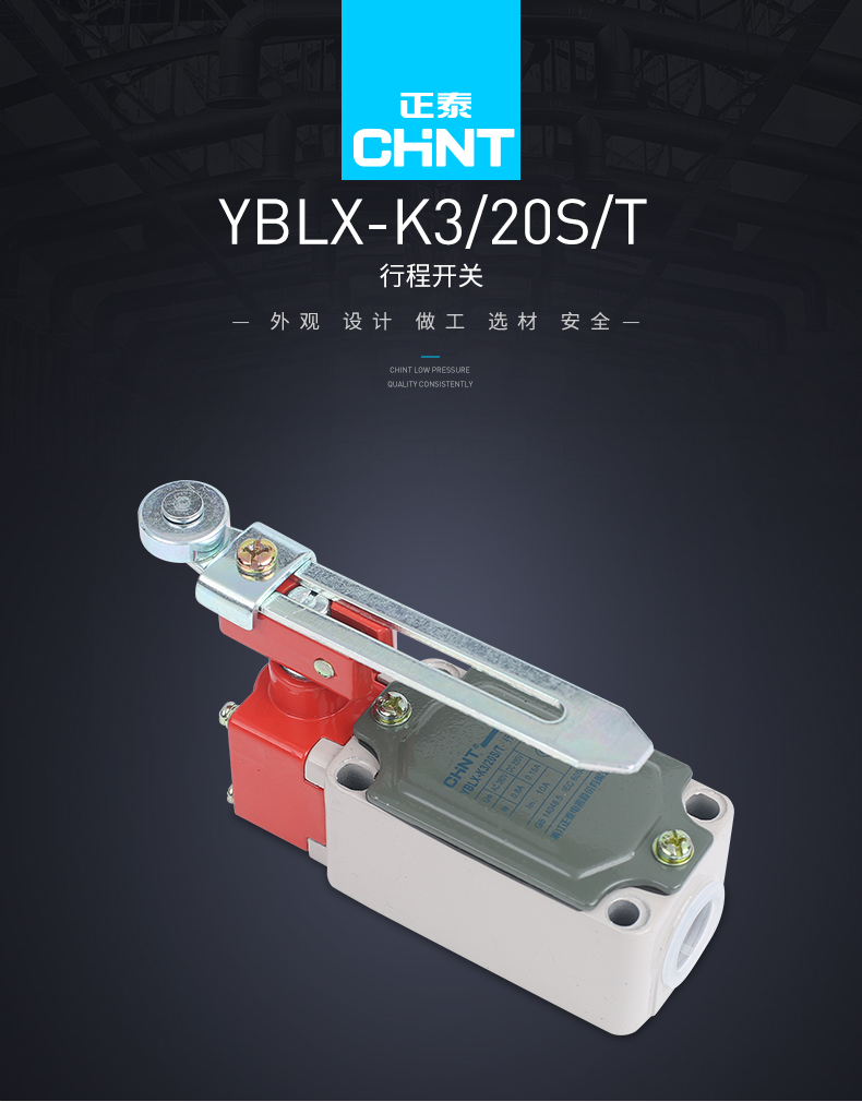 正泰行程开关YBLX-K3/20S/T 微动 限位开关 可调滚轮转臂式 | CHNT