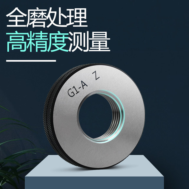 Straight pipe thread plug gauge ring gauge G1/8G1/4G3/8G1/2G5/8G3/4G7/8 ...