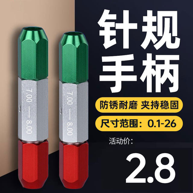 Pin gauge handle pin type plug gauge through and stop gauge chuck pin ...