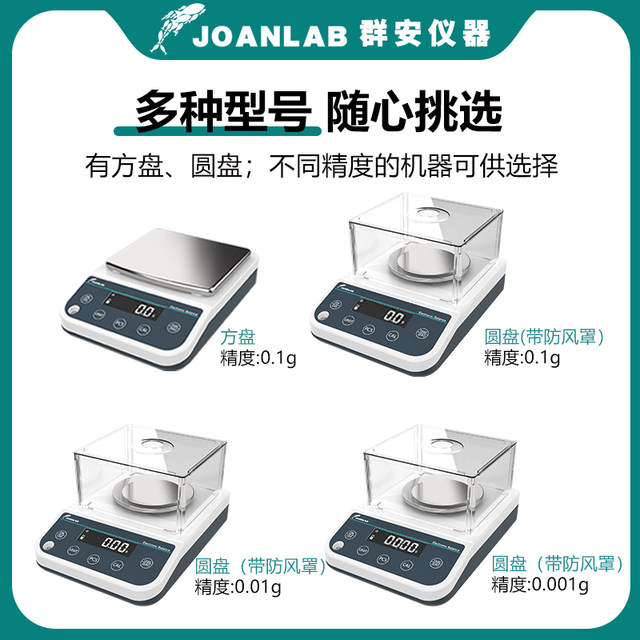 Laboratory electronic scale 0.01g precision precision one tenth 0.001g ...