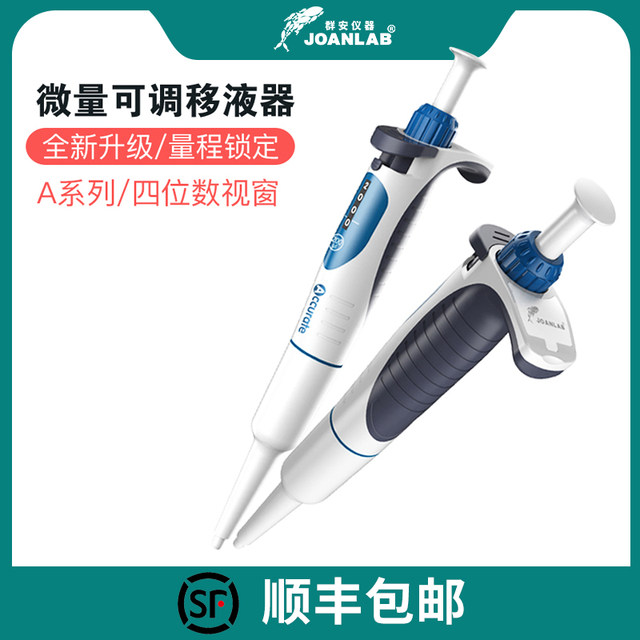 Manual single-channel adjustable pipette gun continuous micro-sampler ...