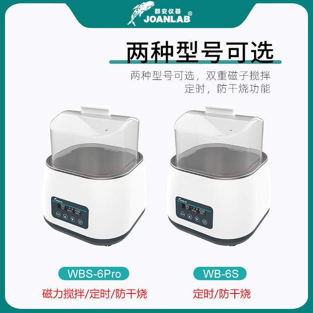 Electric digital display constant temperature water bath pot laboratory ...