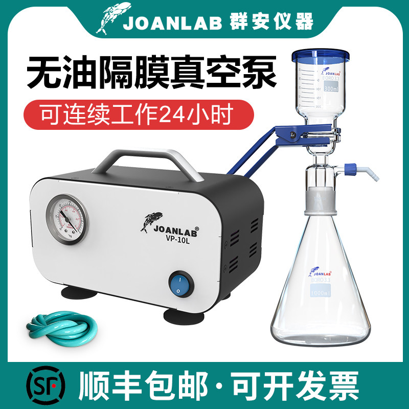 Laboratory Filtration Pump: Oil-Free Diaphragm Vacuum Pump for Positive ...