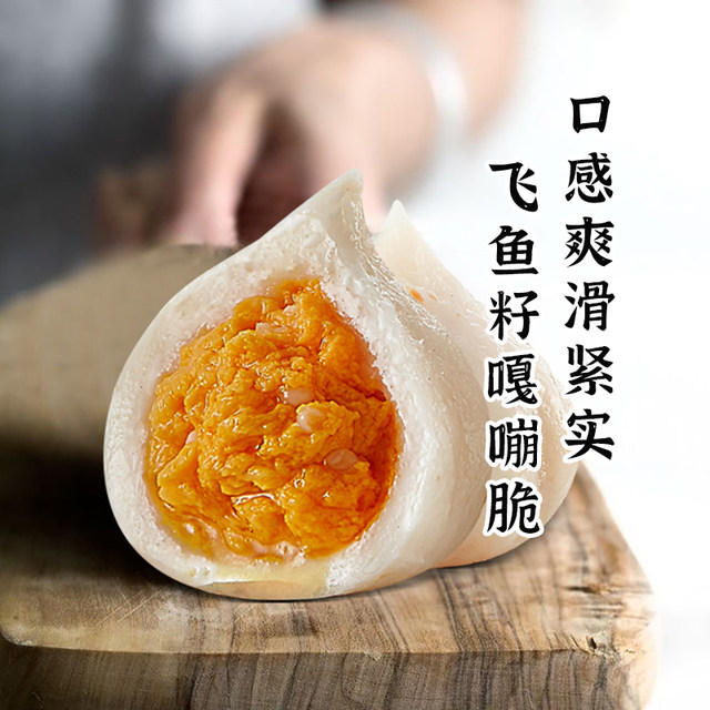Jiujiajiu cod cheese bag lobster ball sea urchin peach fish roe peach ...