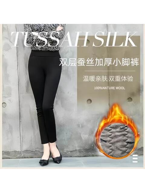 Ligui double-layer silk leggings black slimming pants outside the legs ...