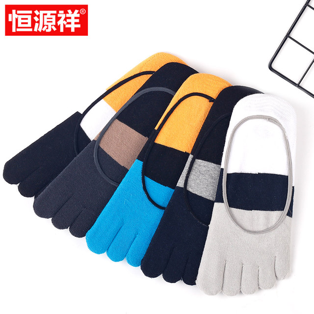 Hengyuanxiang invisible toe socks men's summer thin low-cut split-toe ...