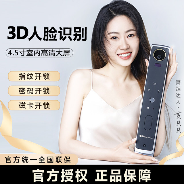 Samsung Smart Home new product P70 series smart lock face recognition ...