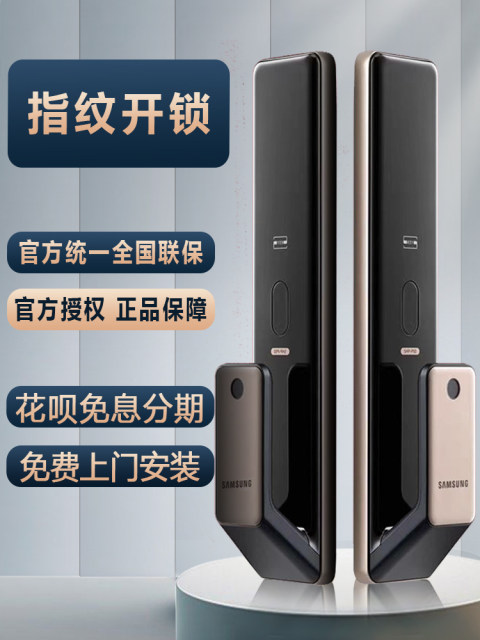 Samsung Home Smart Fingerprint Lock Electronic Door Lock Fully ...