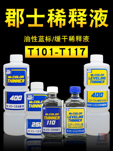 Jun Shi T blue standard diluted liquid model Gundam top color nitro ...