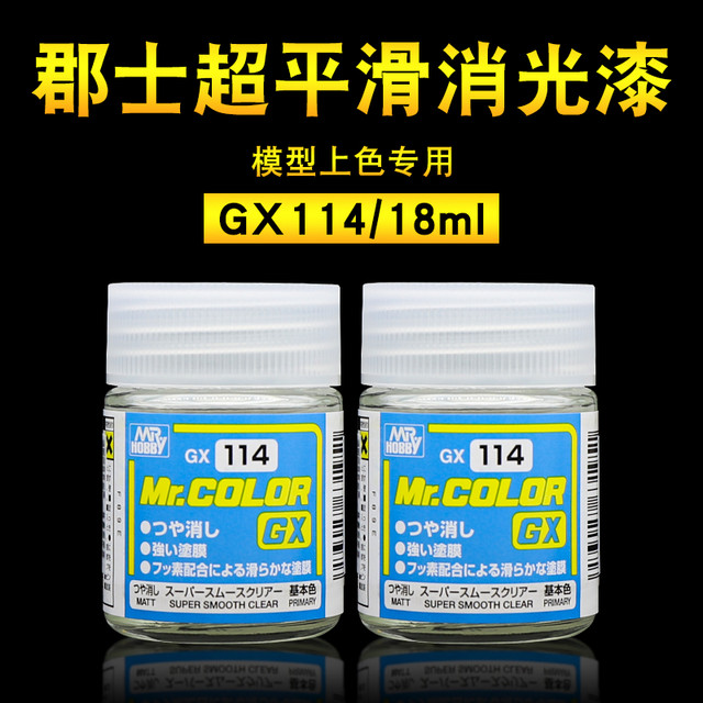Gunshi Super Smooth Matte Paint GX114 Gundam Military Figure Model ...