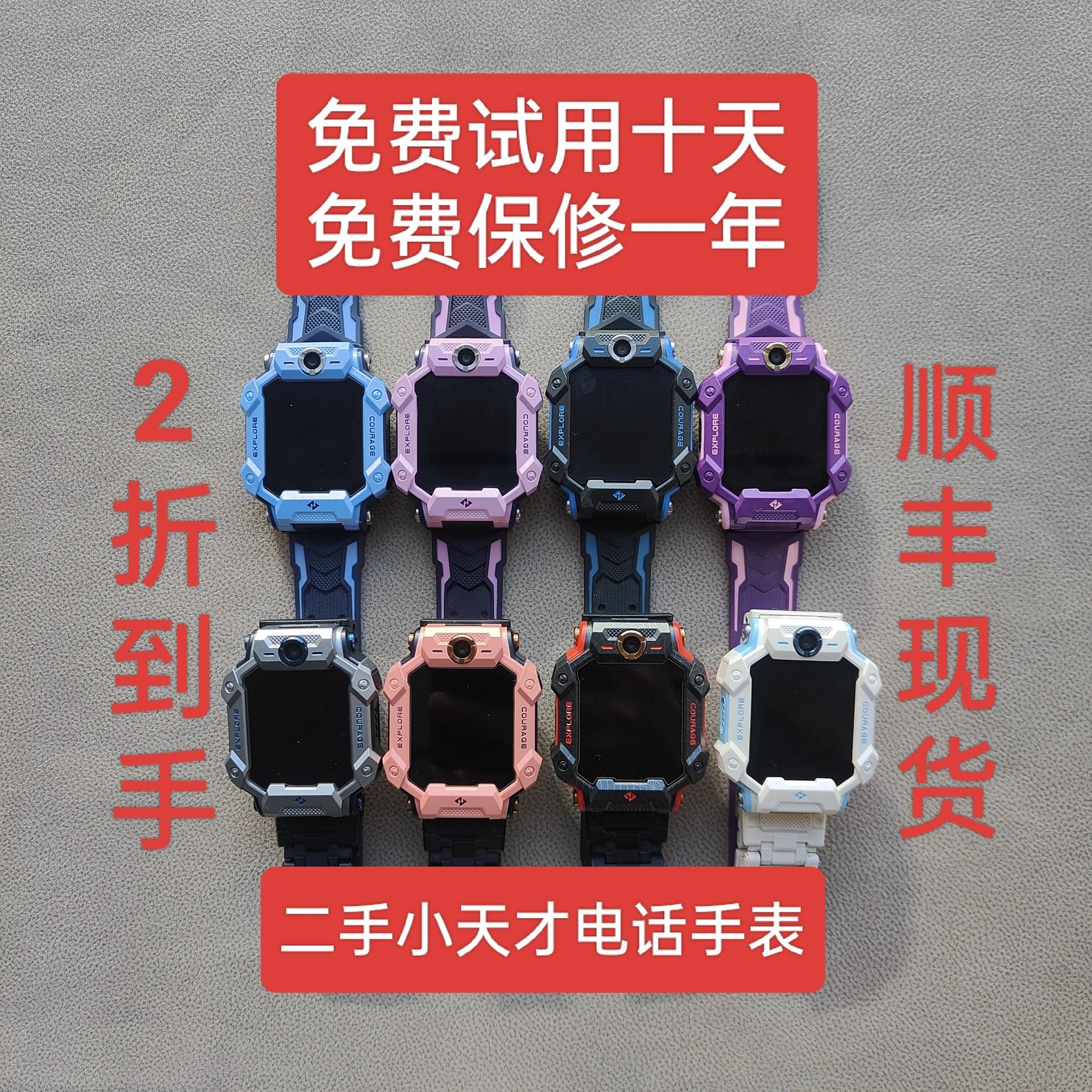 二手小天才电话手表Z6/Z7/Z8/Z9/巅峰少年版全网通定位Z10蜘蛛侠-淘宝网