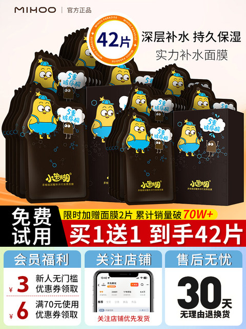 Xiaomuzhu Hydrating and Moisturizing Mask, Whitening, Lightening Spots ...