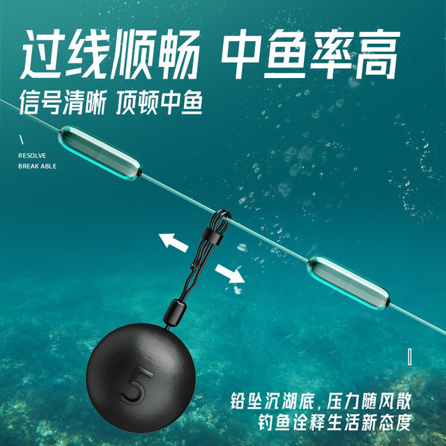 Wei Tuosen's new quick-detachable sliding lead running lead sinking ...