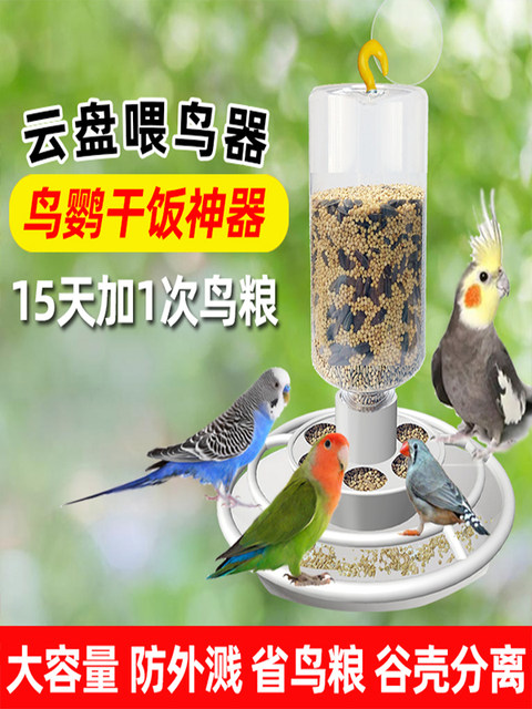 Bird -fed parrot splattered bird food box automatic feeder feeder Bird ...