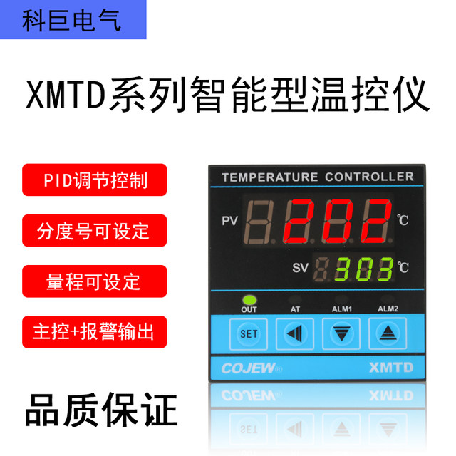 Intelligent temperature controller XMTD-7411941194128000 solid state + relay + alarm temperature ...