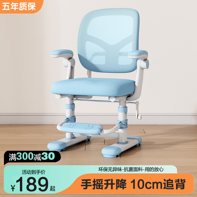 Children's learning chair can be lifted and adjusted seat home desk ...