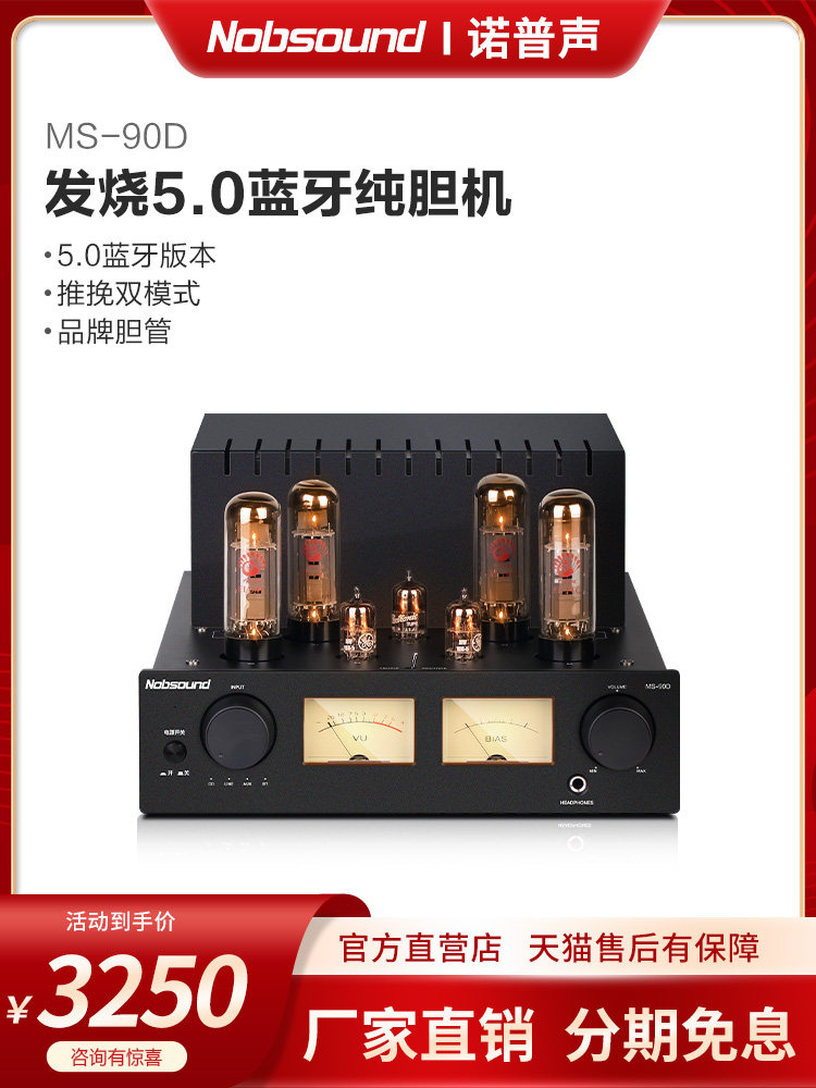 Nobsound MS-90D Bluetooth Tube Amplifier - HiFi Pure Bile Push-Pull