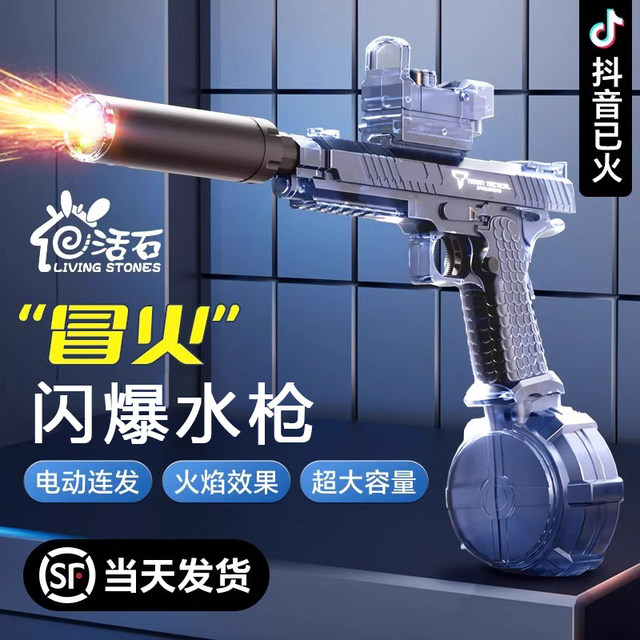 Children's electric water gun Glock fire light ice rat water spray high ...