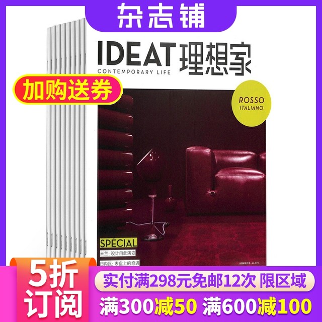 IDEAT Ideal Home Magazine subscription for 12 issues in 1 year from ...