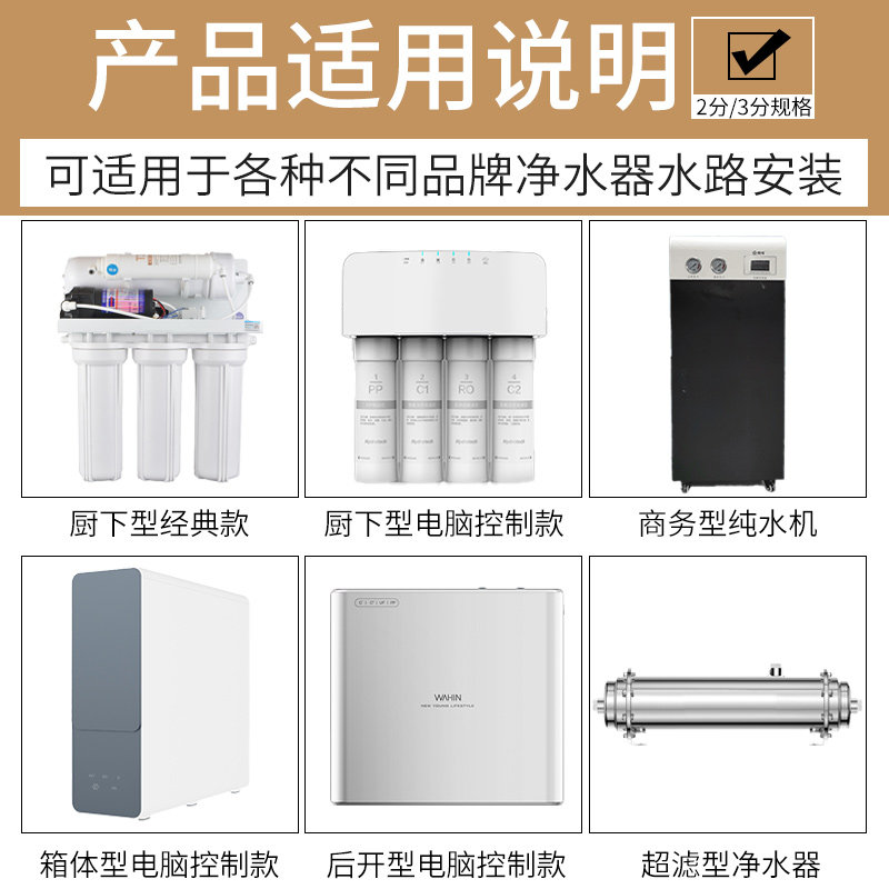 Submarine Copper Three-Way Water Purifier Valve - F2003