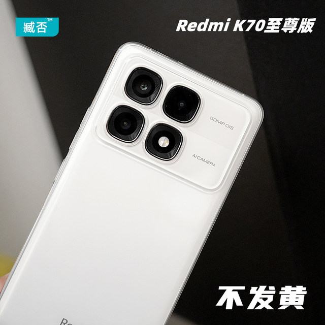 Praise and Den Applicable to Redmi K70 Supreme Edition Mobile Case K60 ...