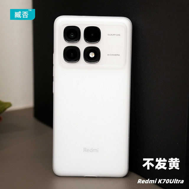 Praise and Den Applicable to Redmi K70 Supreme Edition Mobile Case pp ...