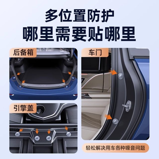 Door shock-absorbing buffer gasket transparent protective sticker car ...