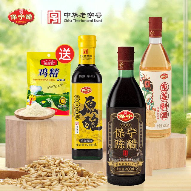 Baoning vinegar combination pack light soy sauce, dark soy sauce, white ...