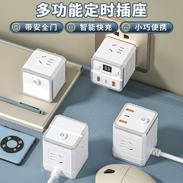 Timed fast charging USB converter socket plug strip plug-in board drag ...