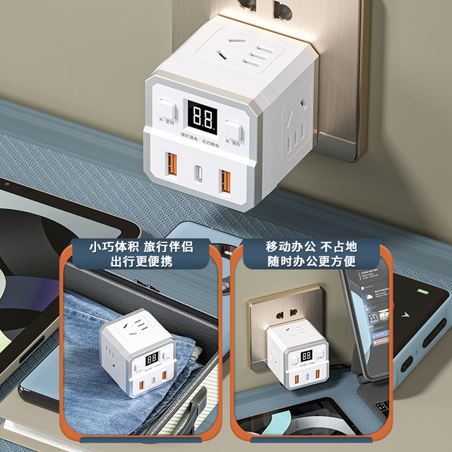 Timed fast charging USB converter socket plug strip plug-in board drag ...
