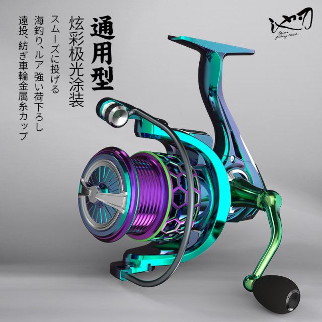 Chi Blade spinning wheel far -bearing fishing wheels, micro -fisher ...