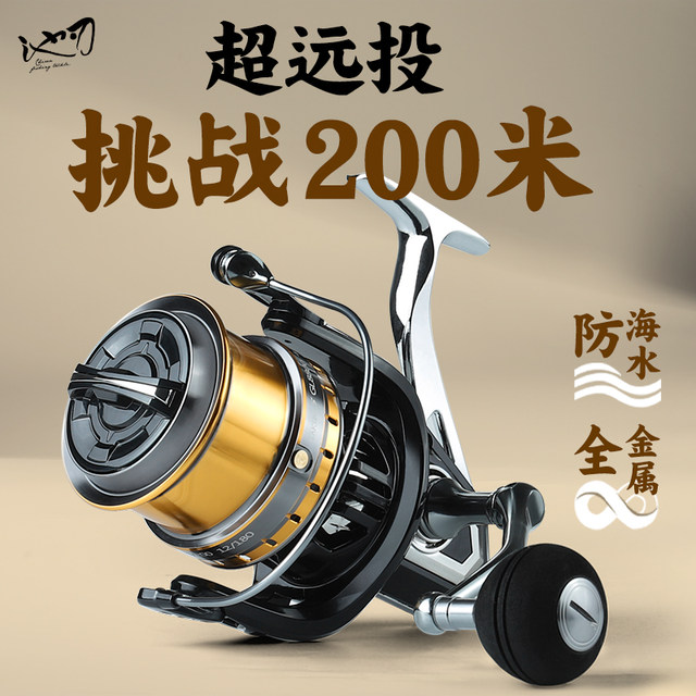 Pool blade all-metal spinning wheel anti-seawater long-range fishing ...