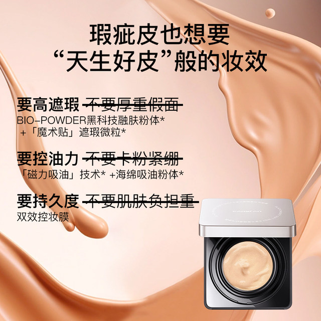 Kazilan black magnetic air cushion concealer, moisturizing and long-lasting makeup bbcc cream ...