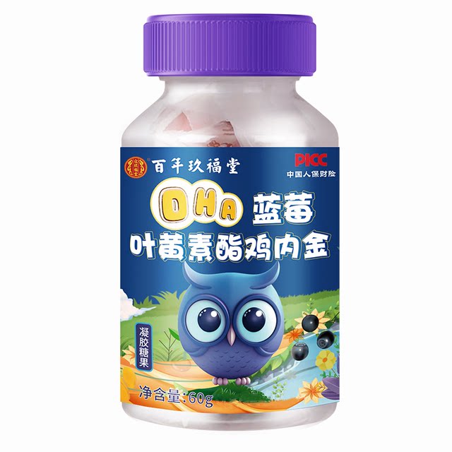 Centenary Jiufutang dha blueberry lutein ester chicken nuggets gummies